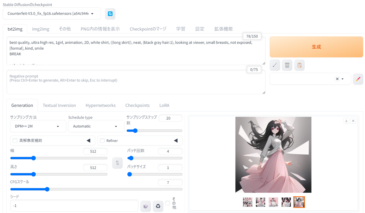 【Stable Diffusion】Embeddingとは何か？意味やオススメのエンベディングEasyNegativeやFlower Style TIの使い方を実例で解説。注意点と相性 ...