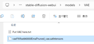 【Stable Diffusion】VAEとは何か？意味や使い方や設定方法を実例で解説｜LoRAとの違いや注意点,簡単に変更する方法 - フォトーン（Photoone｜ふぉとーん）