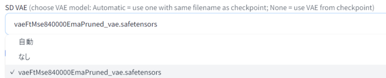 【Stable Diffusion】VAEとは何か？意味や使い方や設定方法を実例で解説｜LoRAとの違いや注意点,簡単に変更する方法 - フォトーン（Photoone｜ふぉとーん）