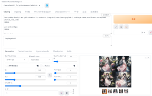 【Stable Diffusion】VAEとは何か？意味や使い方や設定方法を実例で解説｜LoRAとの違いや注意点,簡単に変更する方法 - フォトーン（Photoone｜ふぉとーん）