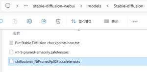 【Stable Diffusion】モデル(Model)とは何か？お勧めのモデル:Check pointやChillout Mixの ...