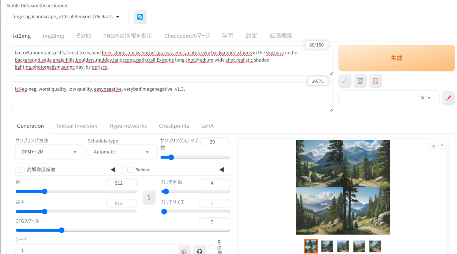 【Stable Diffusion】モデル(Model)とは何か？お勧めのモデル:Check pointやChillout Mixの ...