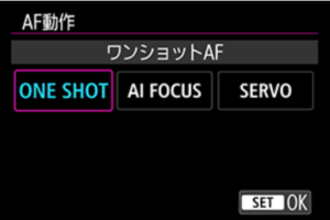 【AF動作】サーボAFとは何か？（SERVO）|ONE SHOT, AI FOCUSとの違い、どれを使うべきか（Canon一眼レフ、ミラーレス ...