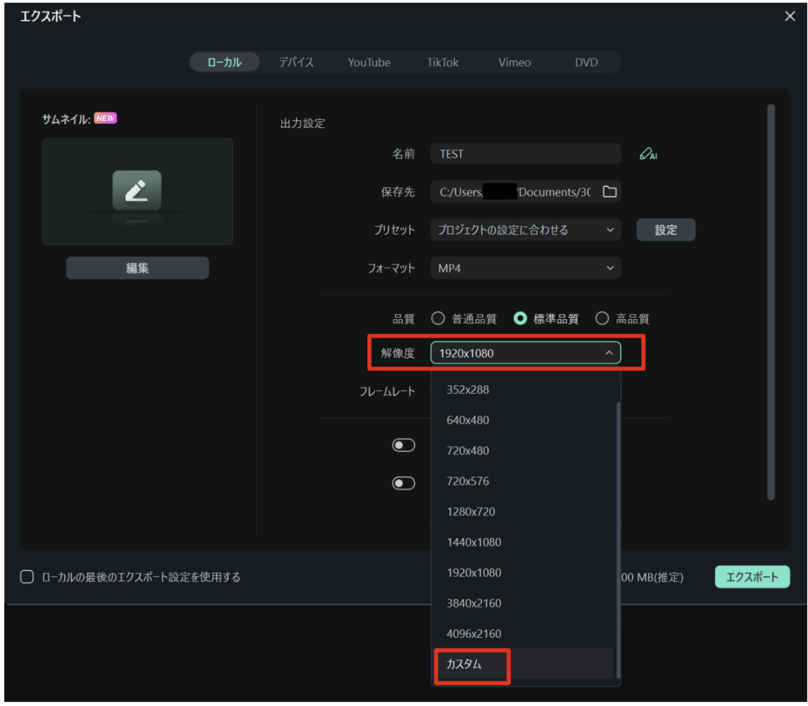 【Filmora フィモーラ】プロジェクトを縦画面で作成する方法｜エクスポート時に画面サイズを横から縦に変更する - フォトーン ...