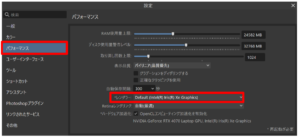 【Affinity】重いときの対処法｜GPUの確認と有効化する方法・Nvidia RTX (Affinity photo 2 ...