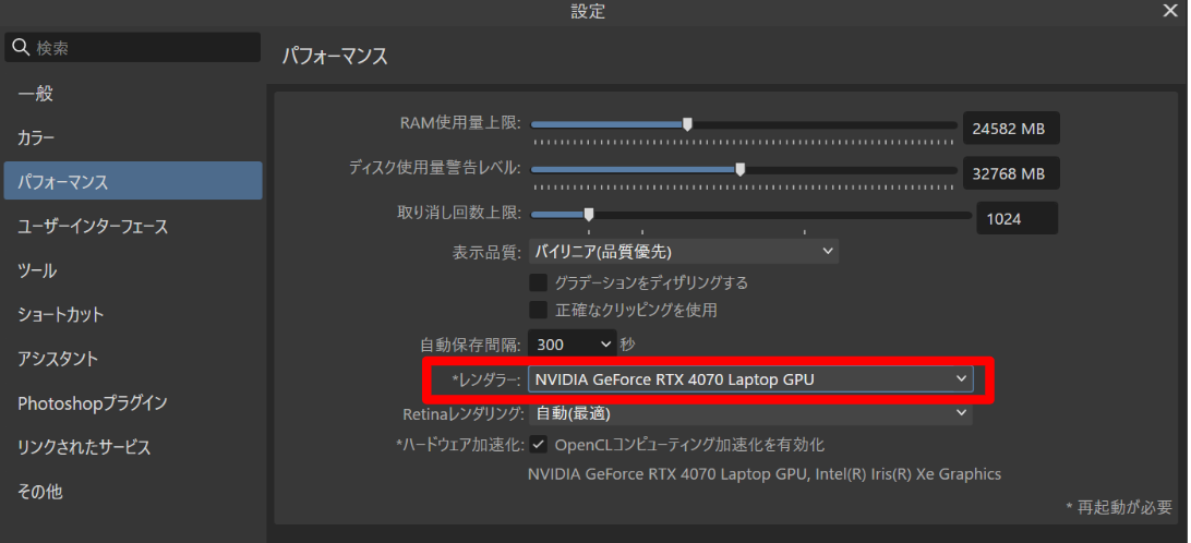 【Affinity】重いときの対処法｜GPUの確認と有効化する方法・Nvidia RTX (Affinity photo 2 ...