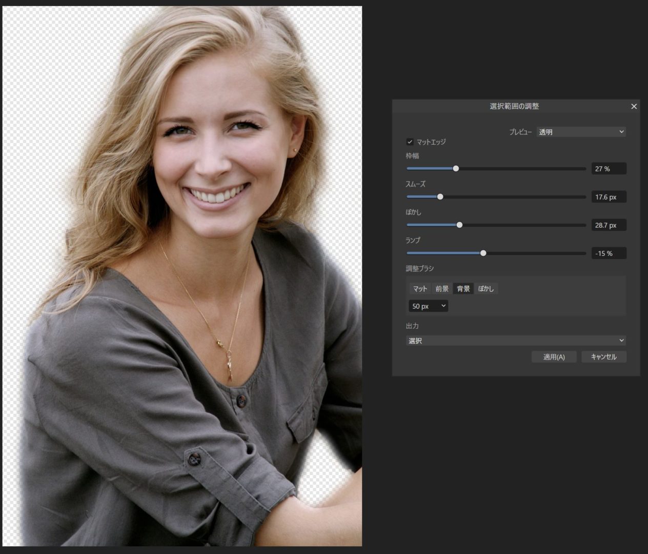 【Affinity】髪の毛など細かい部分も綺麗に切り抜く方法（Affinity photo 2) - フォトーン（Photoone｜ふぉとーん）
