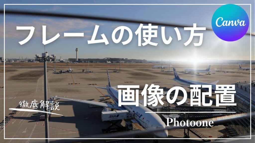 【カメラ】露出補正とは何か？露出との違いや意味と調整方法 - フォトーン（Photoone｜ふぉとーん）