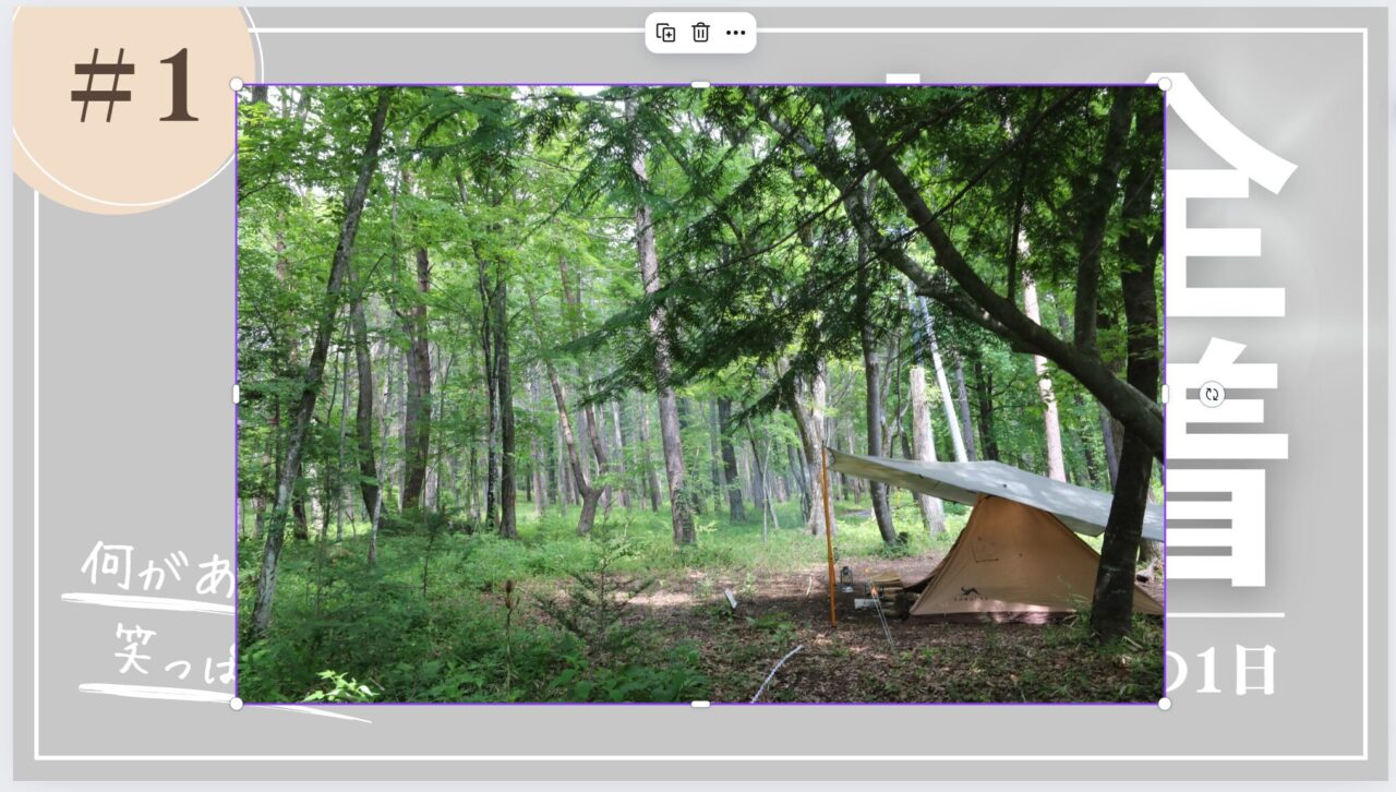 【Canva】背景画像とは何か？設定・変更方法・切り放しの手順を実例で解説 - フォトーン（Photoone｜ふぉとーん）