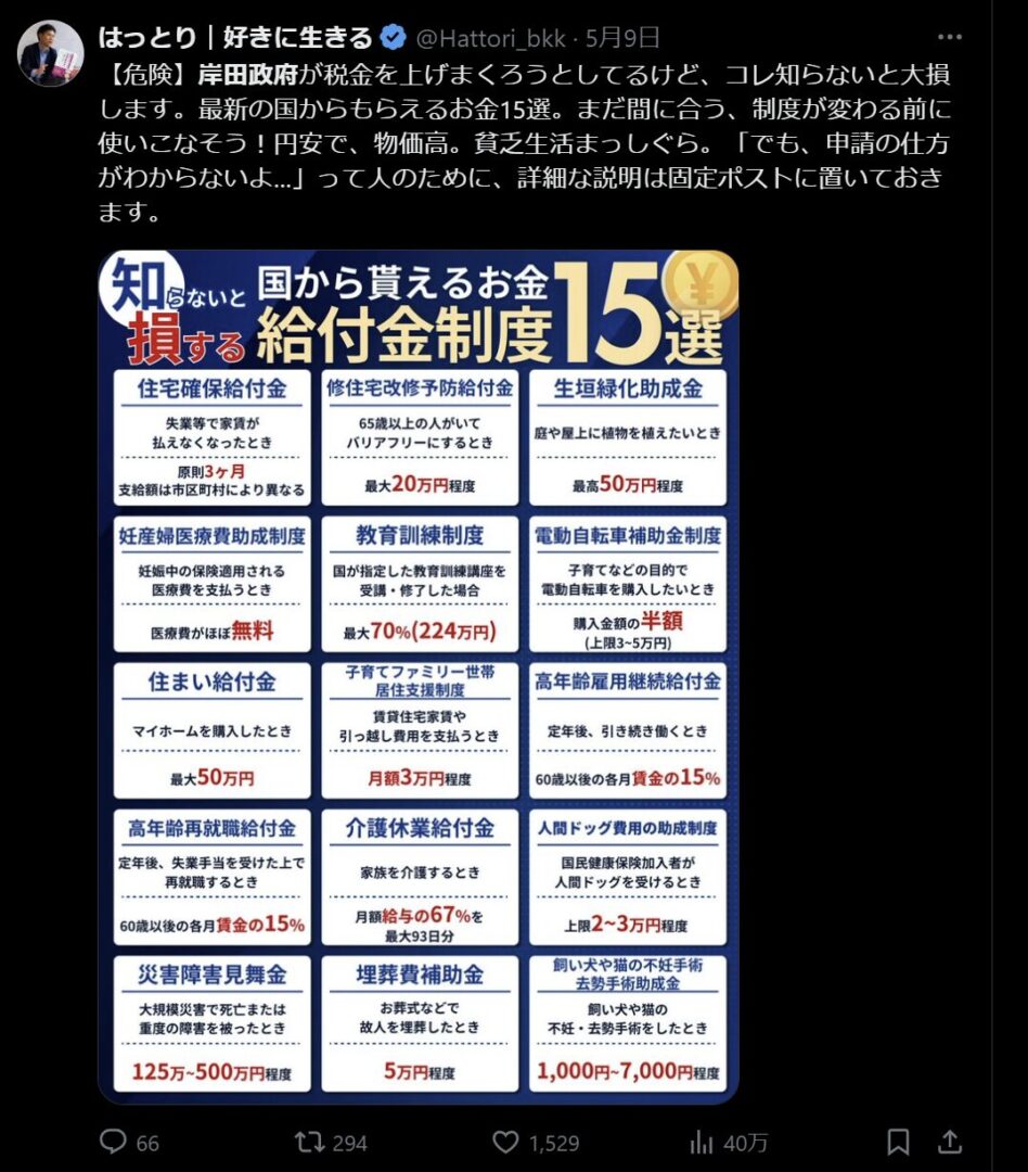 【徹底解説】なぜX（Twitter）をやるべきなのか？メリットと運用方法｜口コミ戦略や1次特典と2次特典 - フォトーン（Photoone ...