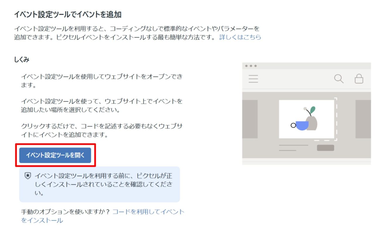【Facebook/Instagram】広告マネージャーで配信する方法 - フォトーン（Photoone｜ふぉとーん）