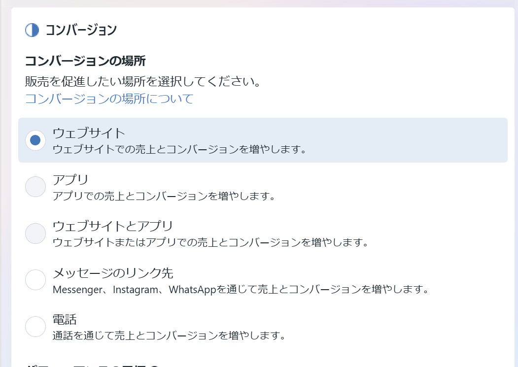 【Facebook/Instagram】広告マネージャーで配信する方法 - フォトーン（Photoone｜ふぉとーん）