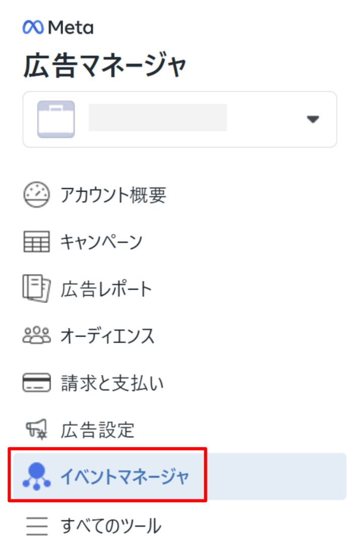 【Meta広告のCV設定①】GTM（Googleタグマネージャー）でFacebookピクセルを設定する方法 - フォトーン（Photoone｜ふぉとーん）