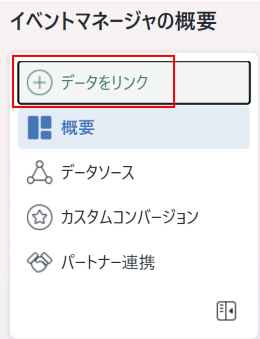 【Meta広告のCV設定①】GTM（Googleタグマネージャー）でFacebookピクセルを設定する方法 - フォトーン（Photoone｜ふぉとーん）