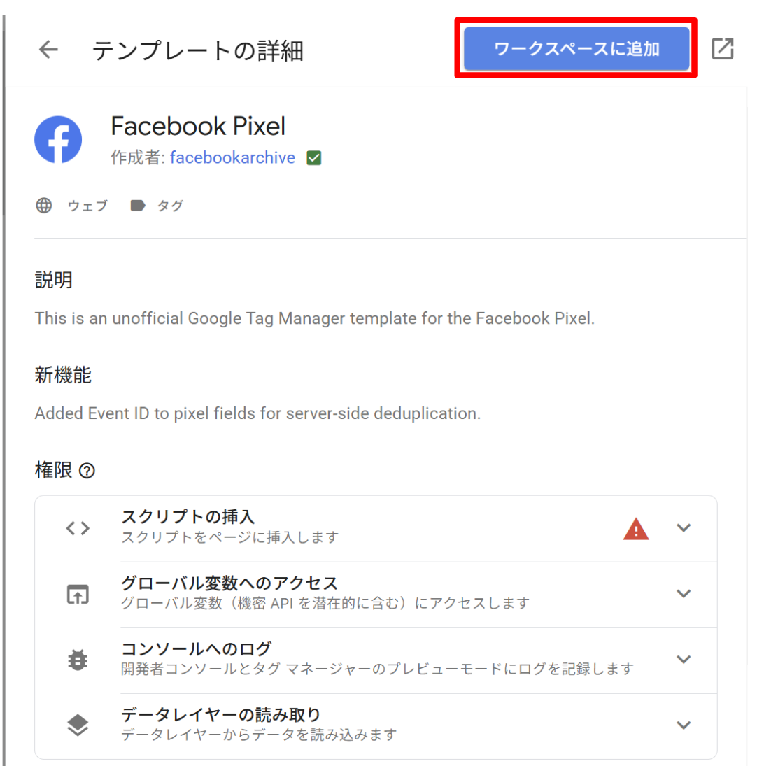 【Meta広告のCV設定①】GTM（Googleタグマネージャー）でFacebookピクセルを設定する方法 - フォトーン（Photoone｜ふぉとーん）