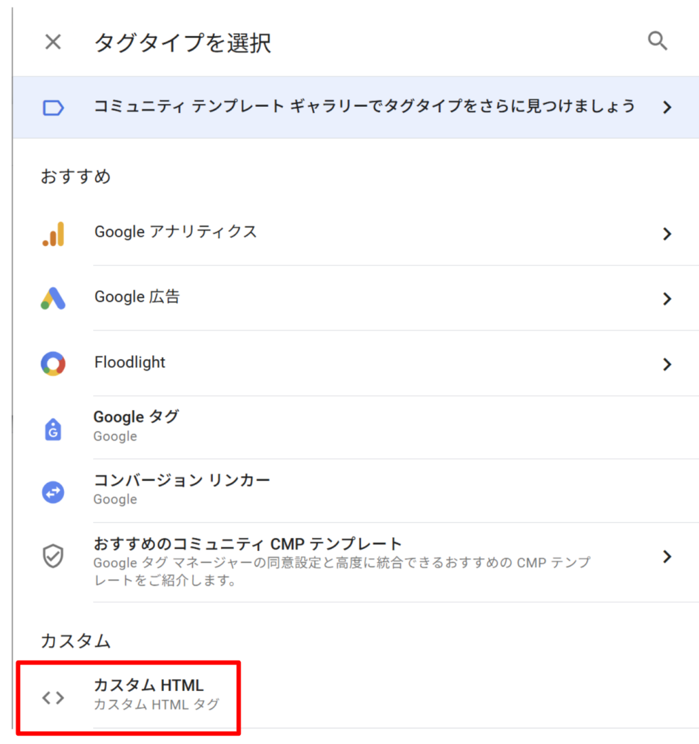【Meta広告のCV設定②】GTM（Googleタグマネージャー）でコンバージョン計測タグを設置する方法 - フォトーン（Photoone｜ふぉとーん）